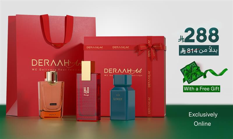 Deraah Store - متجر درعه